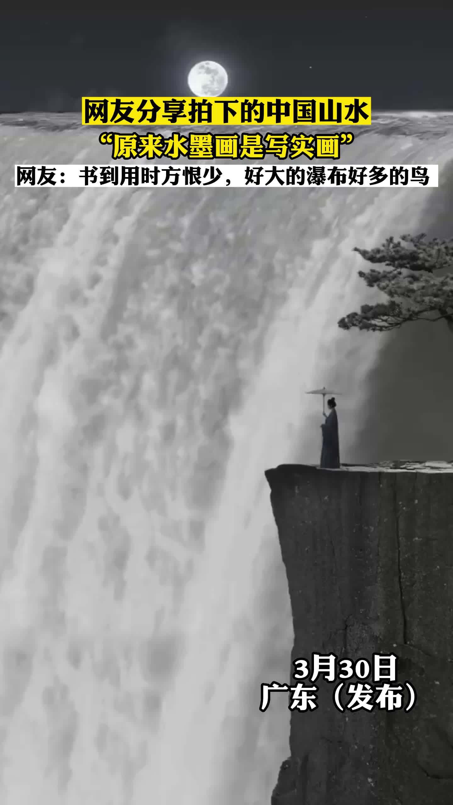 网友分享拍下的中国山水,"原来水墨画是写实画"