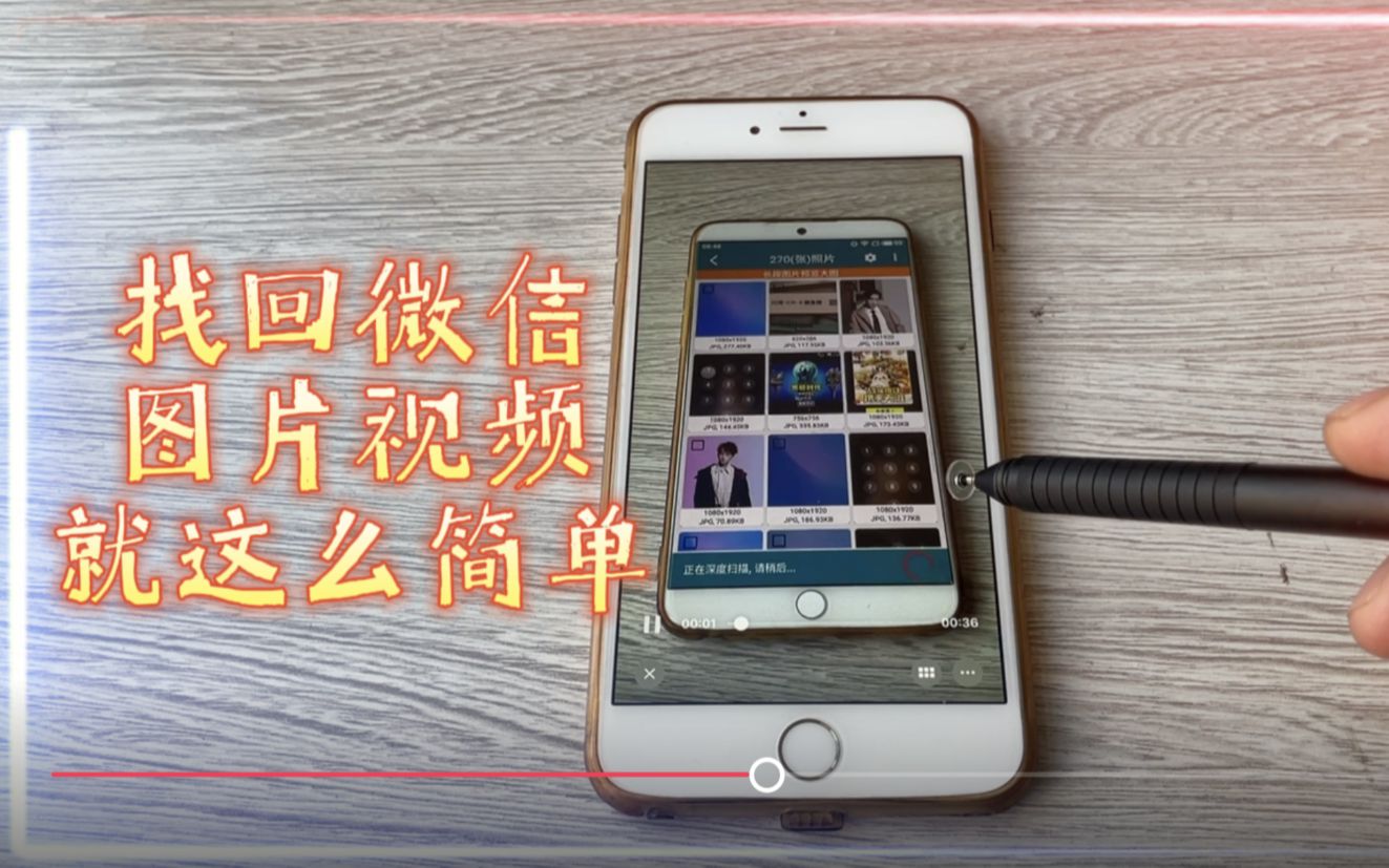 刚知道这个神器,微信图片已过期或已被清理怎么恢复?用它2分钟搞定!