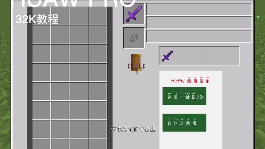 #32k教程 #32k #我的世界minecraft客户端