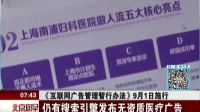 ...互联网广告管理暂行办法》9月1日施行:仍有搜索引擎发布无资质医疗...