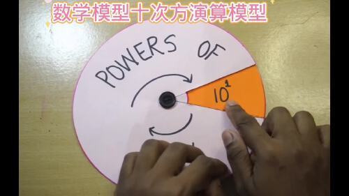 数学十次方演算模型