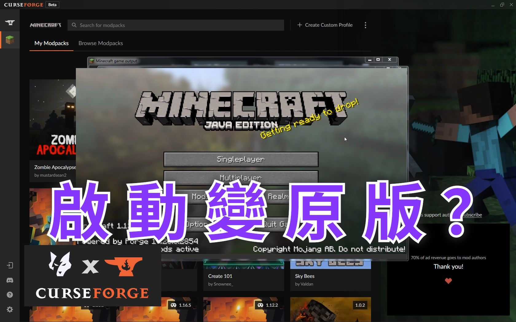 『Minecraft』如何启动你的整合包 | Overwolf x Curseforge