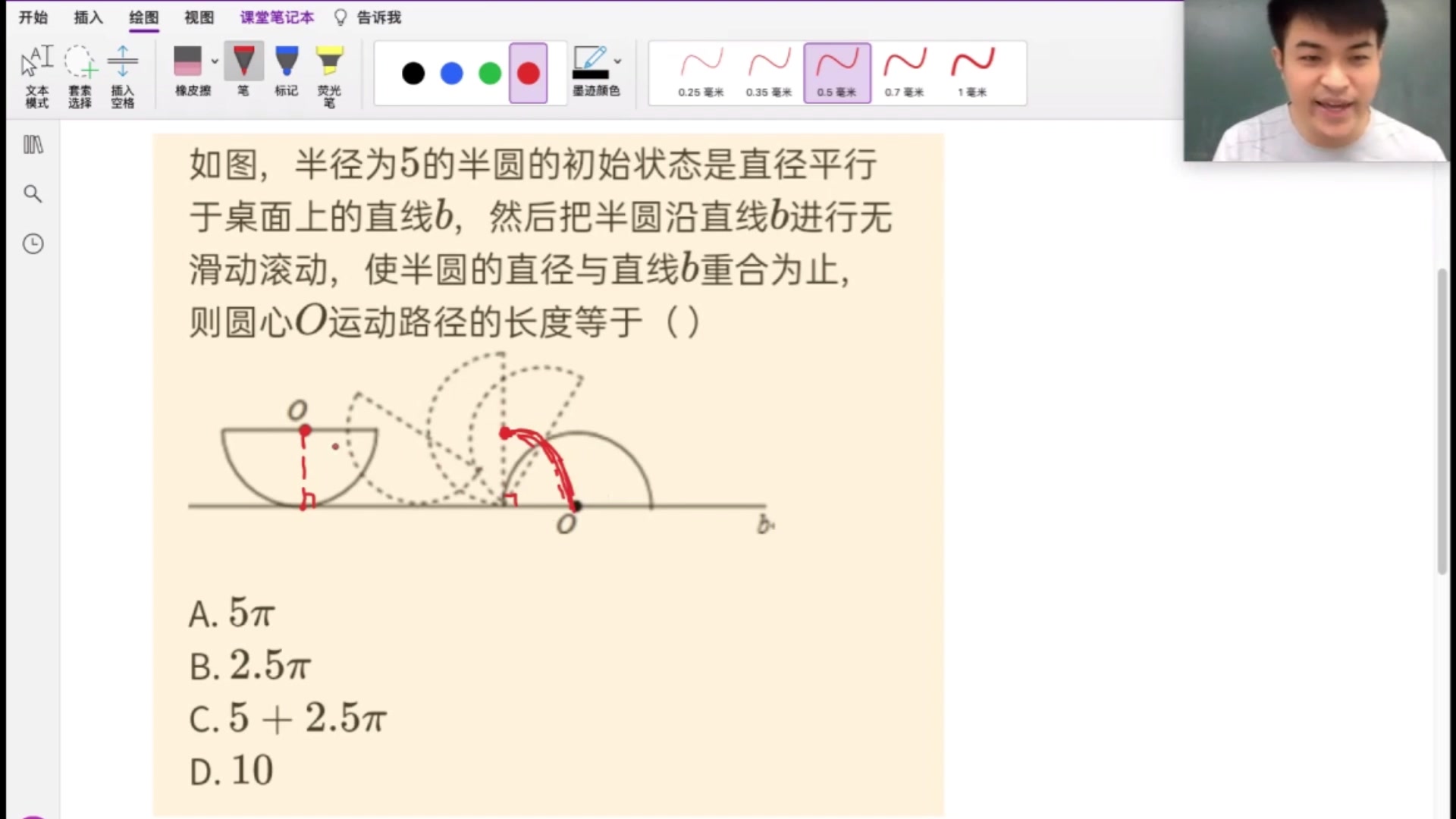 小朋友问:动圆在直线上滑动,如何确定动点轨迹呢?
