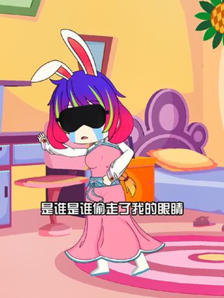 是谁偷走了小五的眼睛?#二次元 #儿童动画 #动画 #动漫 #学生党