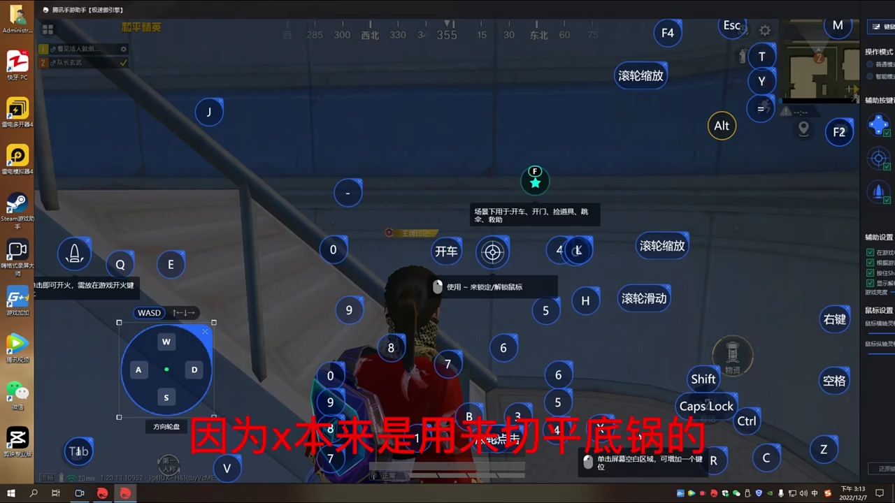 模拟器玩家键位设置