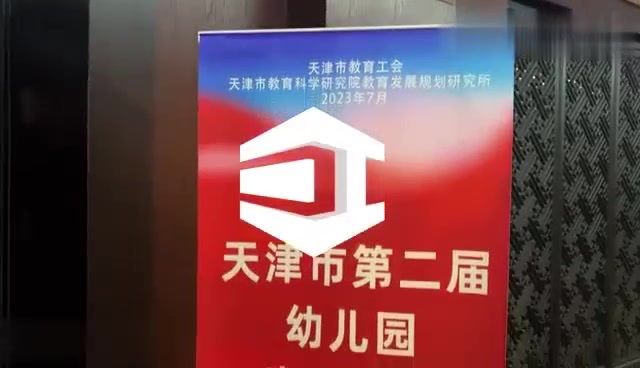 天津举办第二届幼儿园青年教师教育教学竞赛