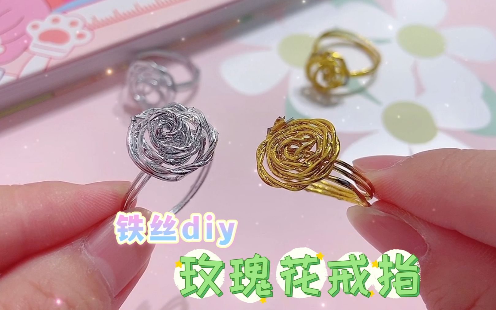 铁丝diy好看的玫瑰花戒指,艾特最好的闺蜜做