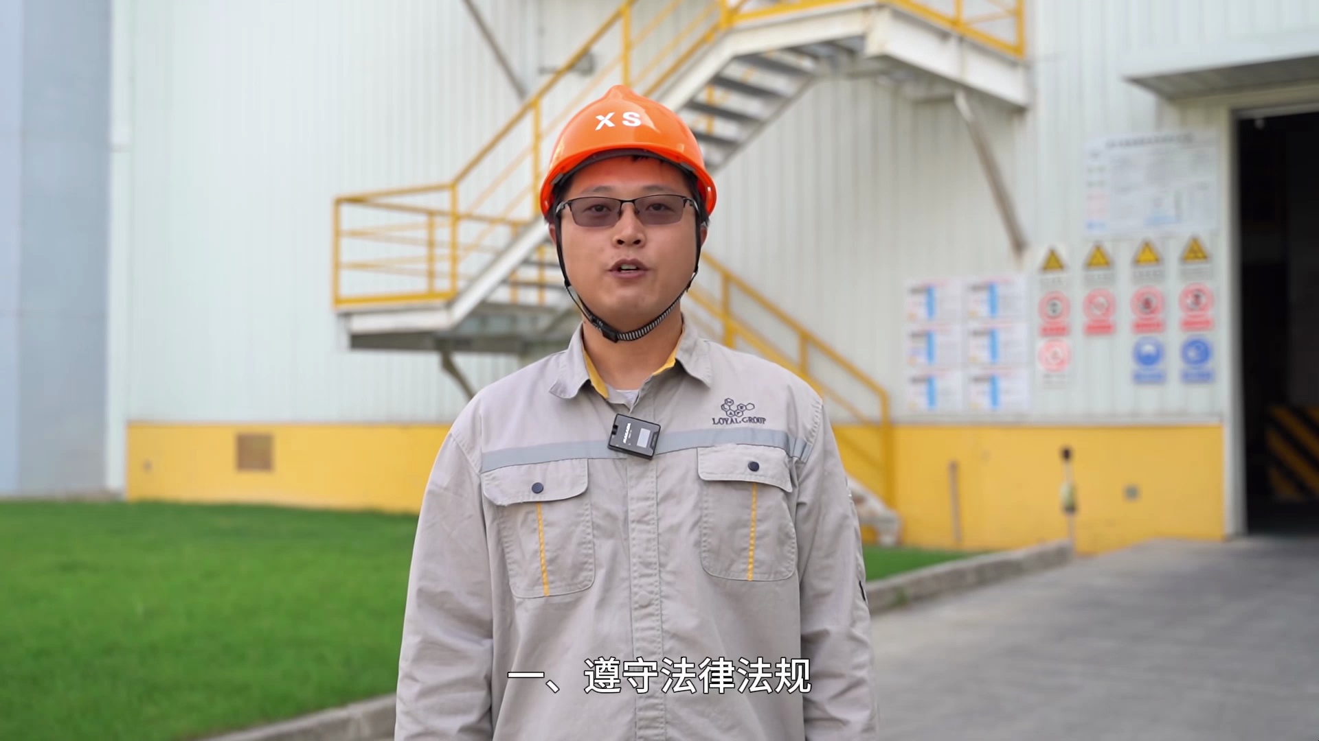 【手指口述安全确认教学视频】系列五:投料前安全确认