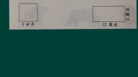 长方形和正方形周长的认识