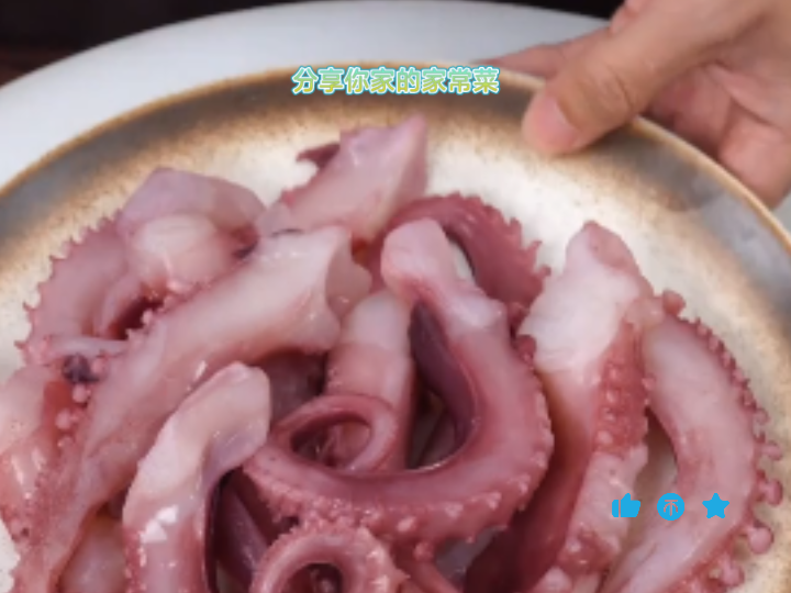 分享你家的家常菜: 章鱼足你见过吗?这么好吃的食材