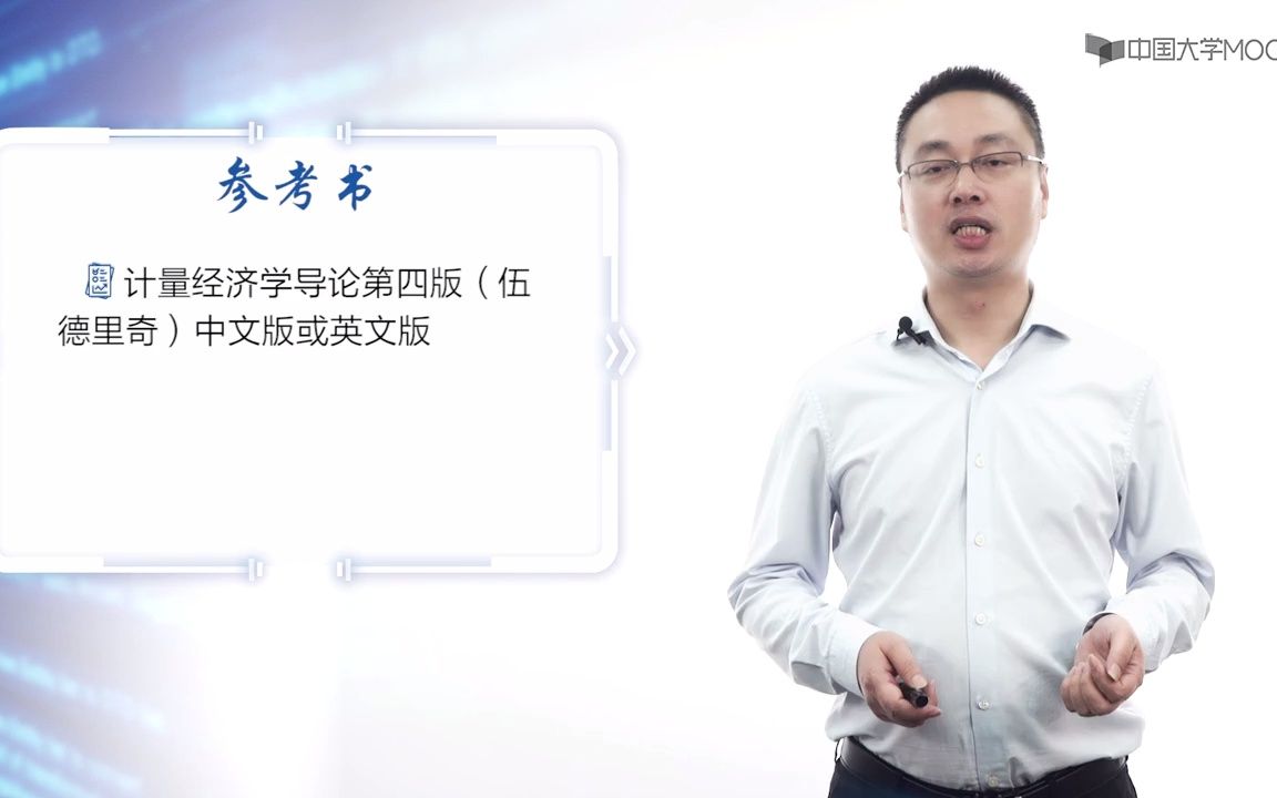 1.1.1面板数据与模型