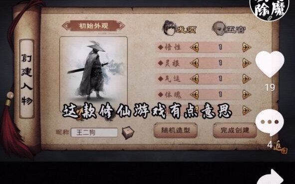 ...用那个不怨你们怨谁。我要是策划,我也肯定削啊。后面是模拟江湖,...