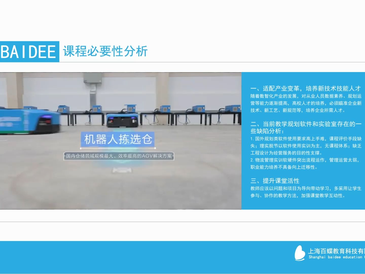物流系统规划设计(介绍视频)