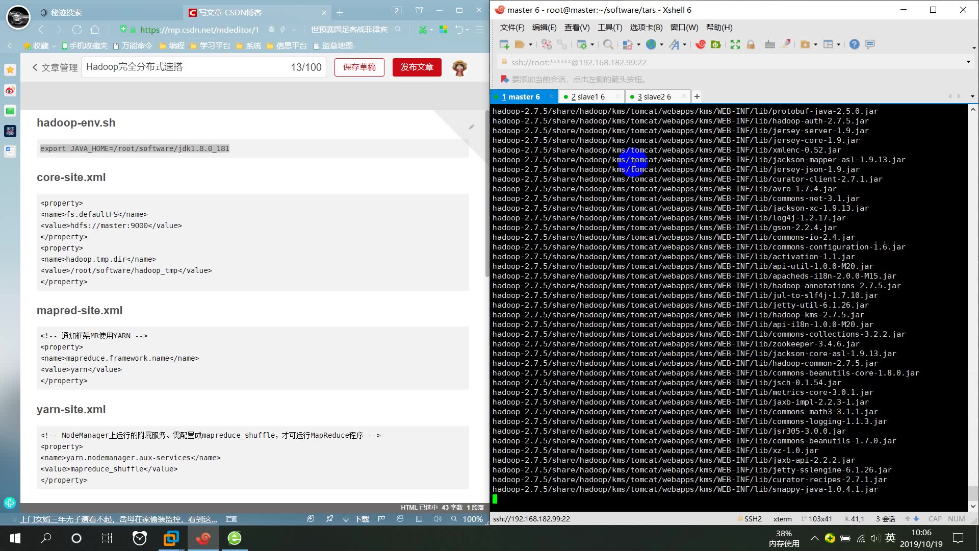 完全分布式速搭