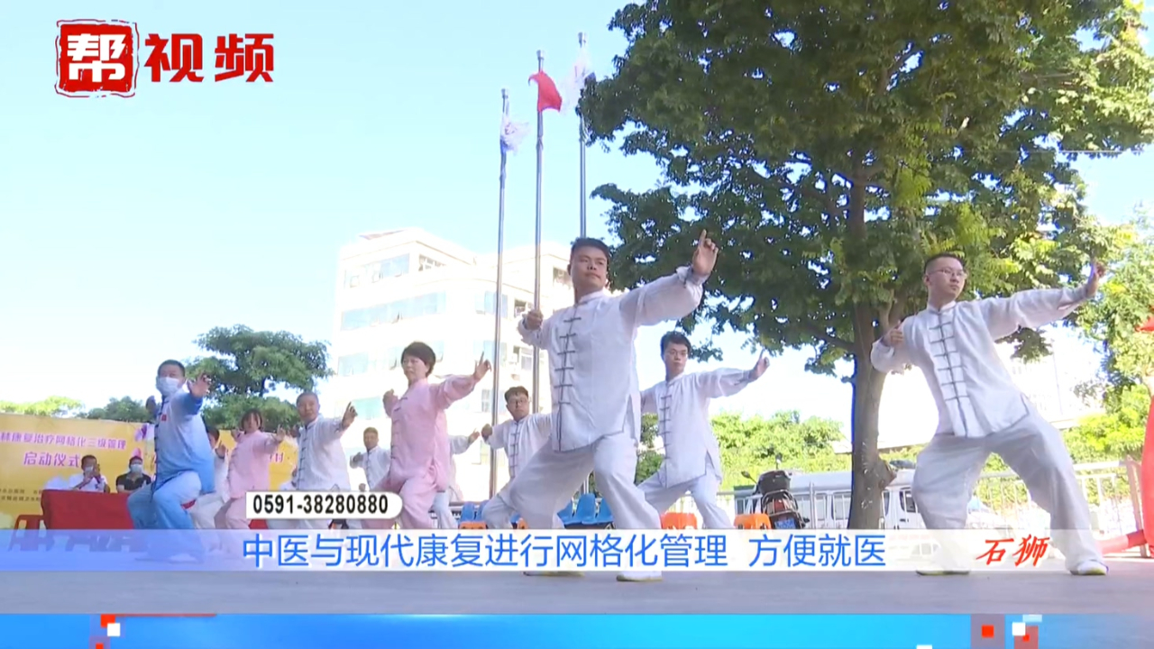 传统中医与现代康复相结合,进行网格化管理,市民就医更方便