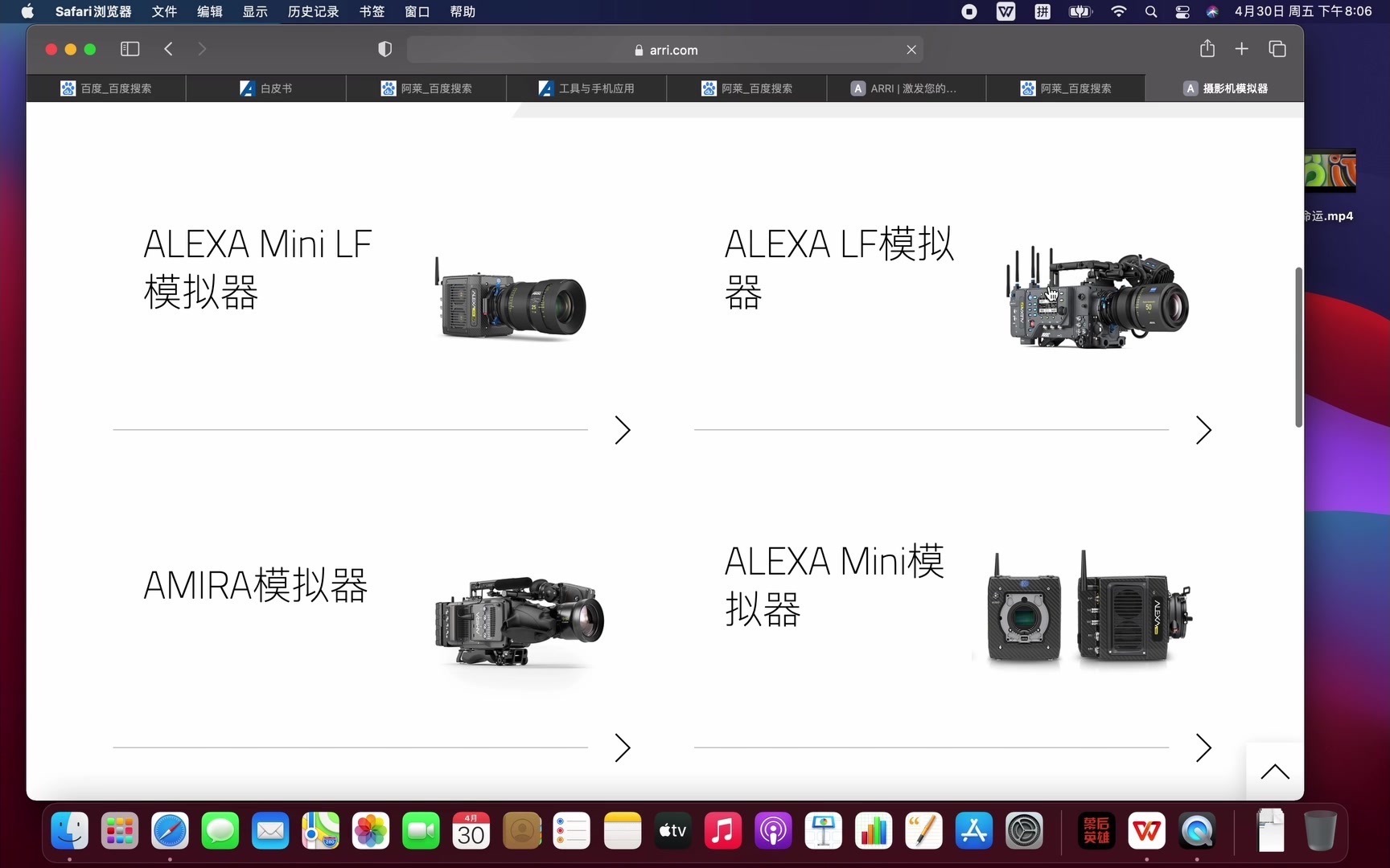 ARRI模拟器 阿莱wifi控制 爱丽莎mini电影机教学