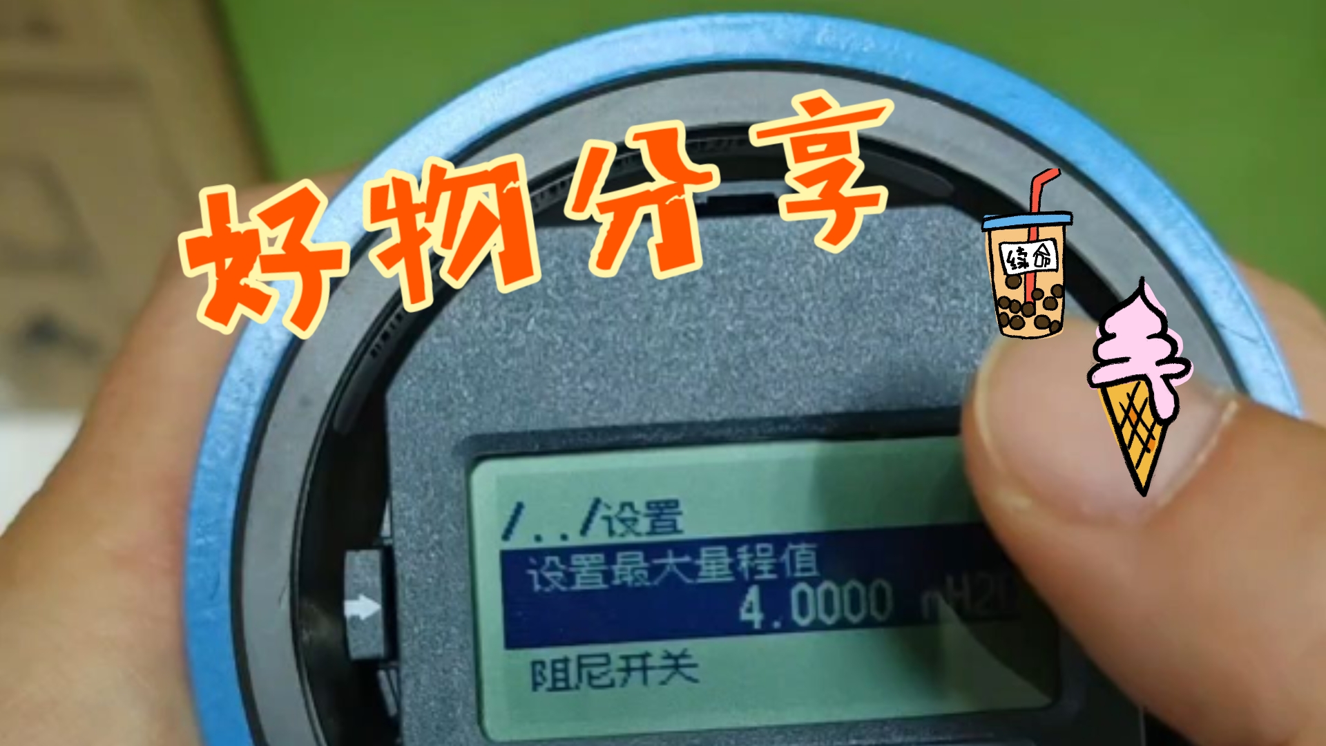 静压式液位计FMB52设置