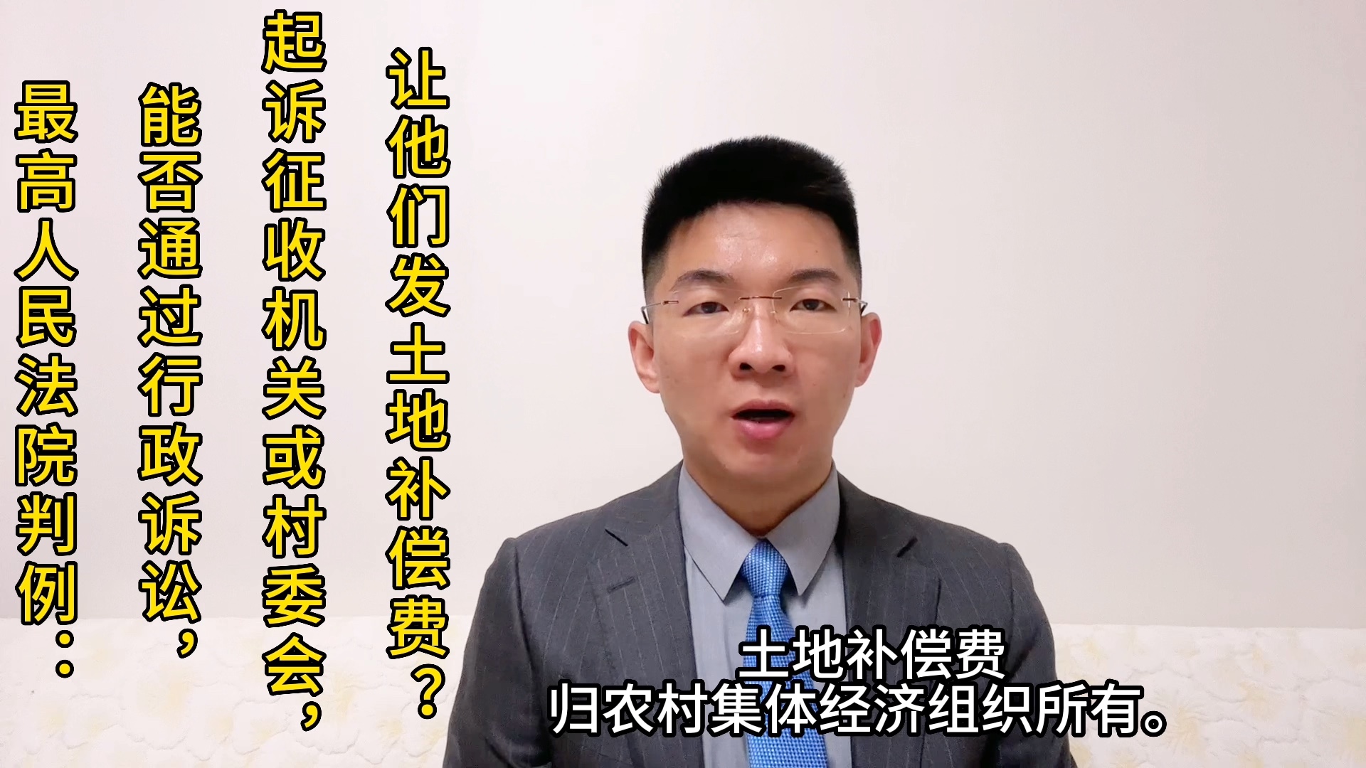 ...法判例:能否通过行政诉讼起诉征收机关或村委会,让他们发土地补偿费?