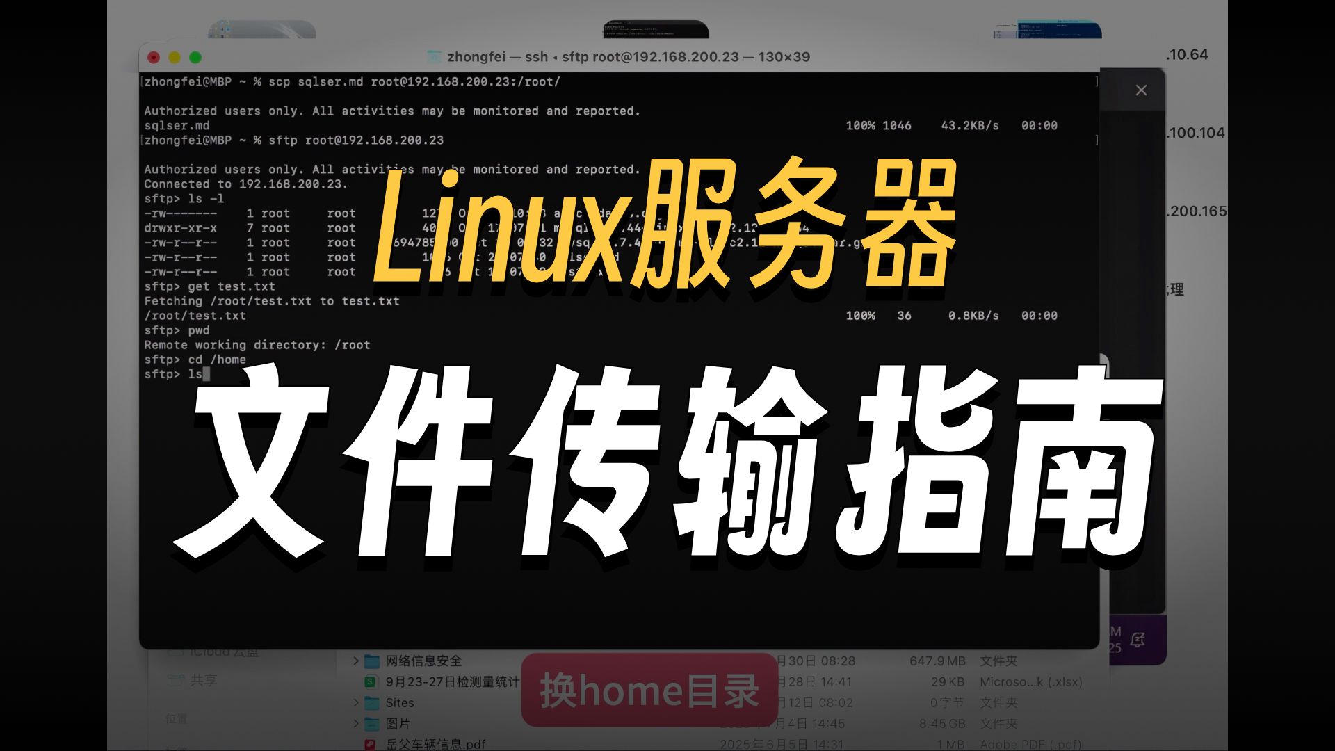 如何把文件上传到Linux服务器