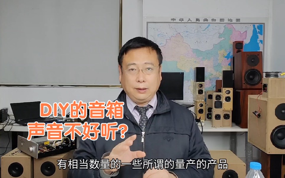 DIY音箱声音不理想,根源在哪里?忽略了这个,出好声概率为零
