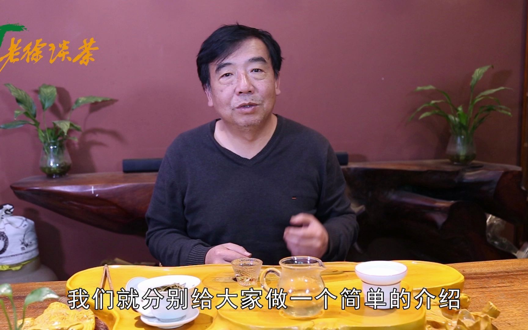 【老徐谈茶】第77期:女性喝茶很特殊,每个年龄段喝法大不同