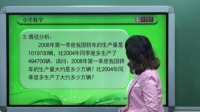 ...课时知识点3将非整万的数用"四舍五入"法改写成以"万"作单位的近似数