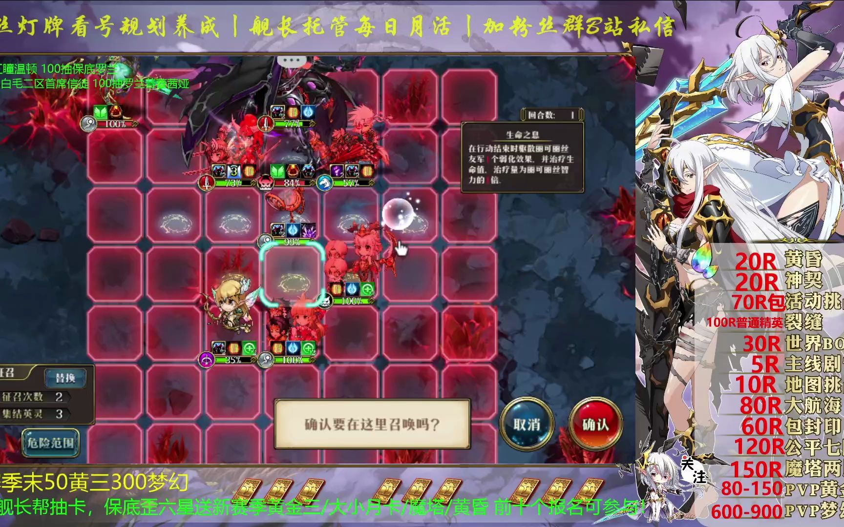 梦幻模拟战-诸域的黄昏-铁棘森林海姆达尔辽三回合速杀