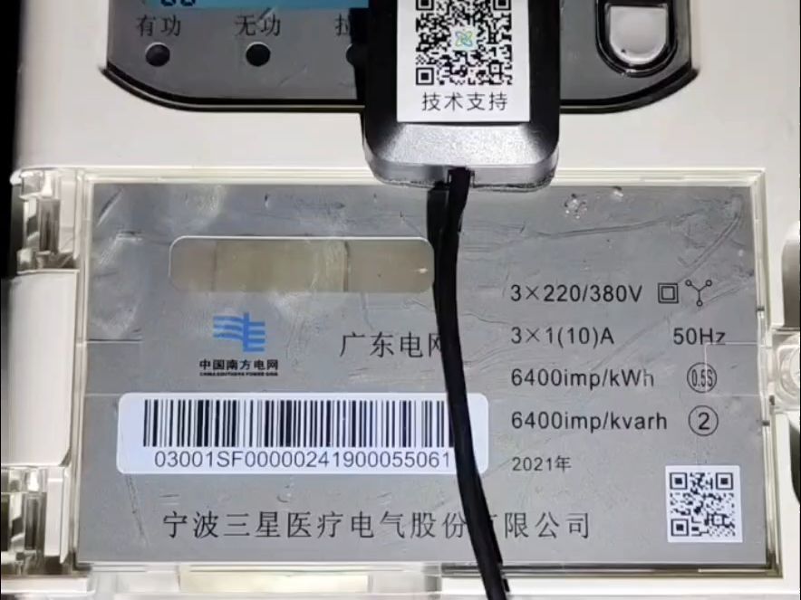 三相电表有功无功指示灯闪烁故障蜂鸣器报警原因