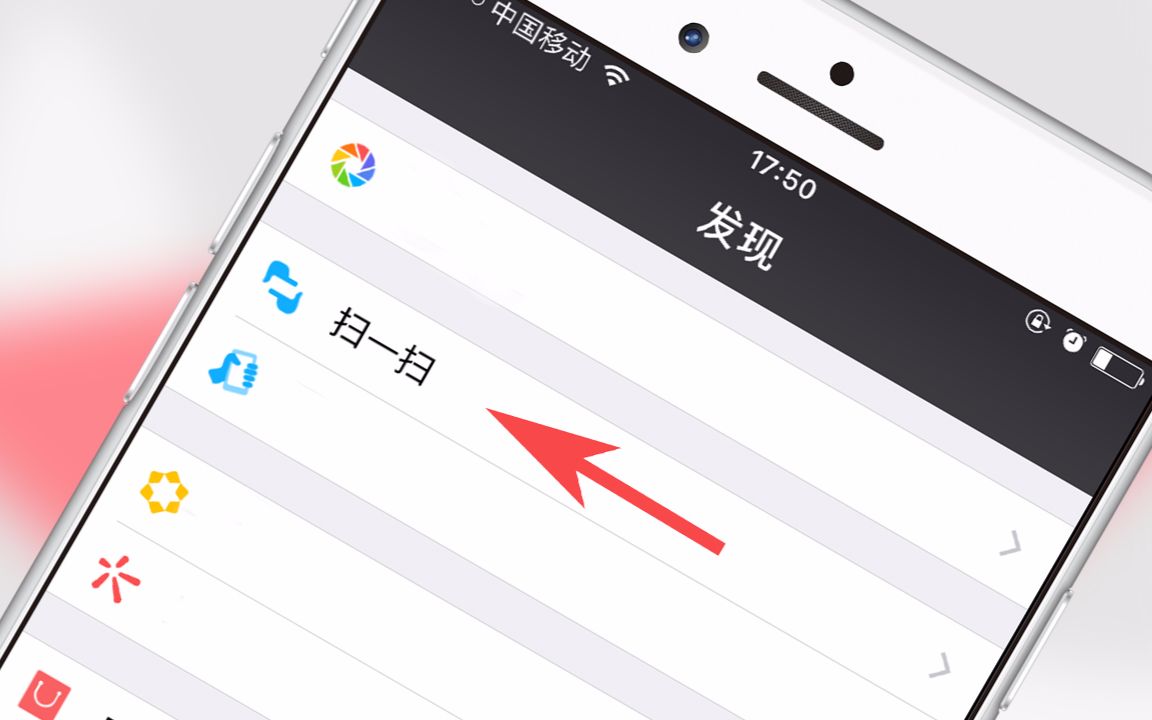 一键调出微信扫一扫功能,简直太方便!