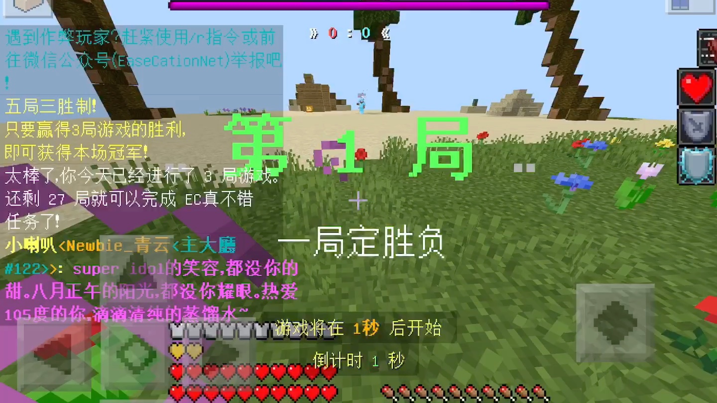 我的世界手机ec服务器uhc,我的准星和点触的水平差距