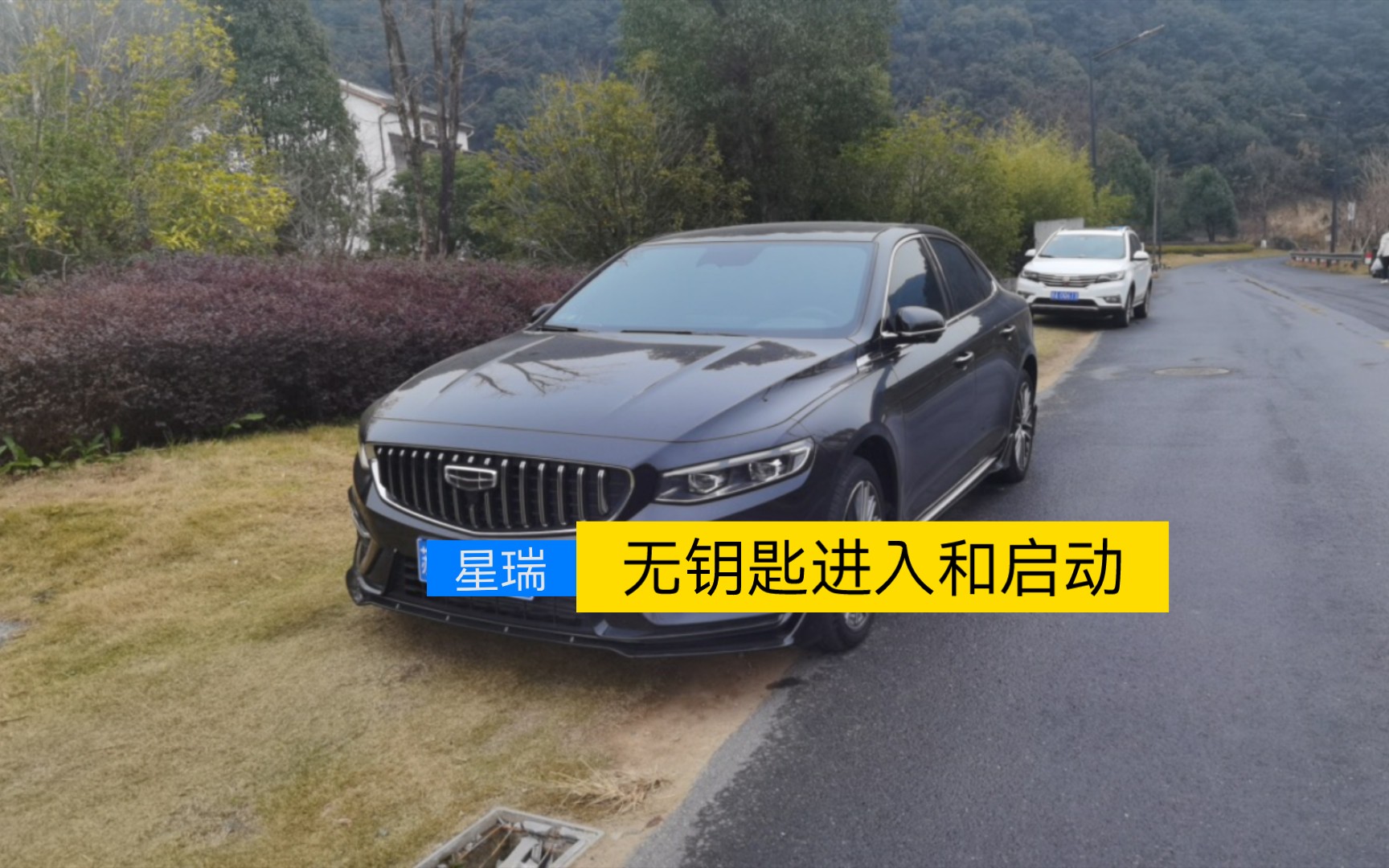 星瑞无钥匙进入和启动,打开吉利APP-点击启动-连接蓝牙-在车上踩住...
