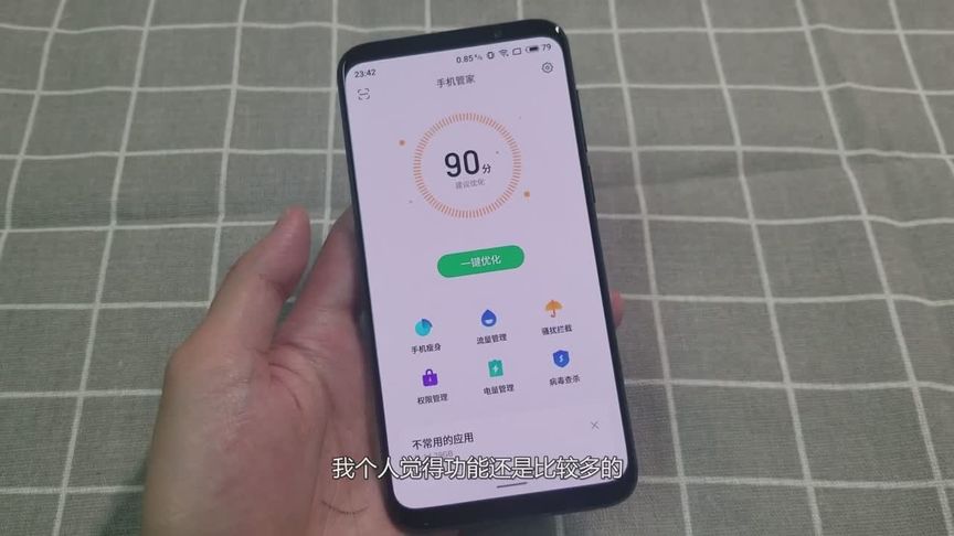 最好用的手机管家?魅族16X这个功能很贴心
