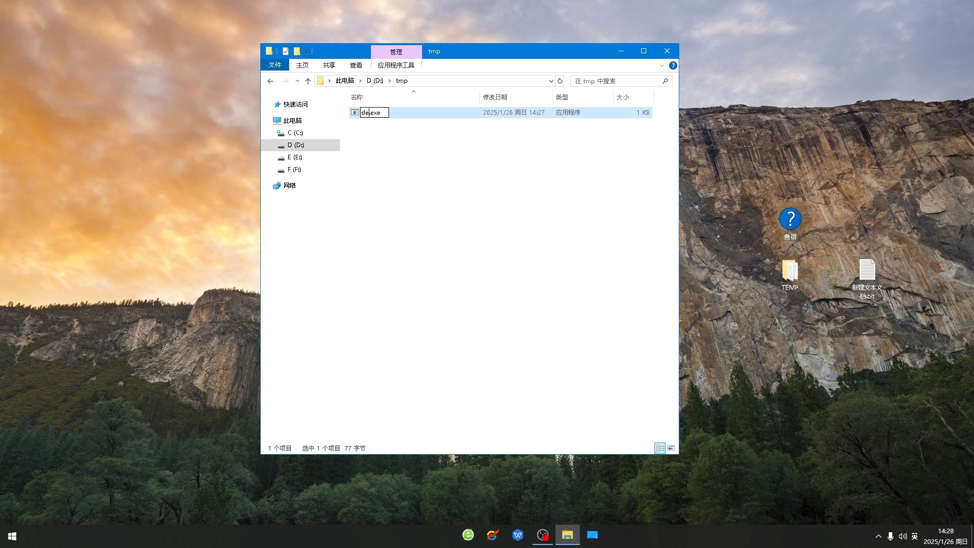 WIN10 任务栏添加显示桌面按钮