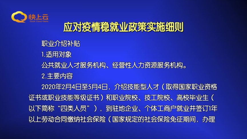 潍坊:这些企业和个人可领补贴