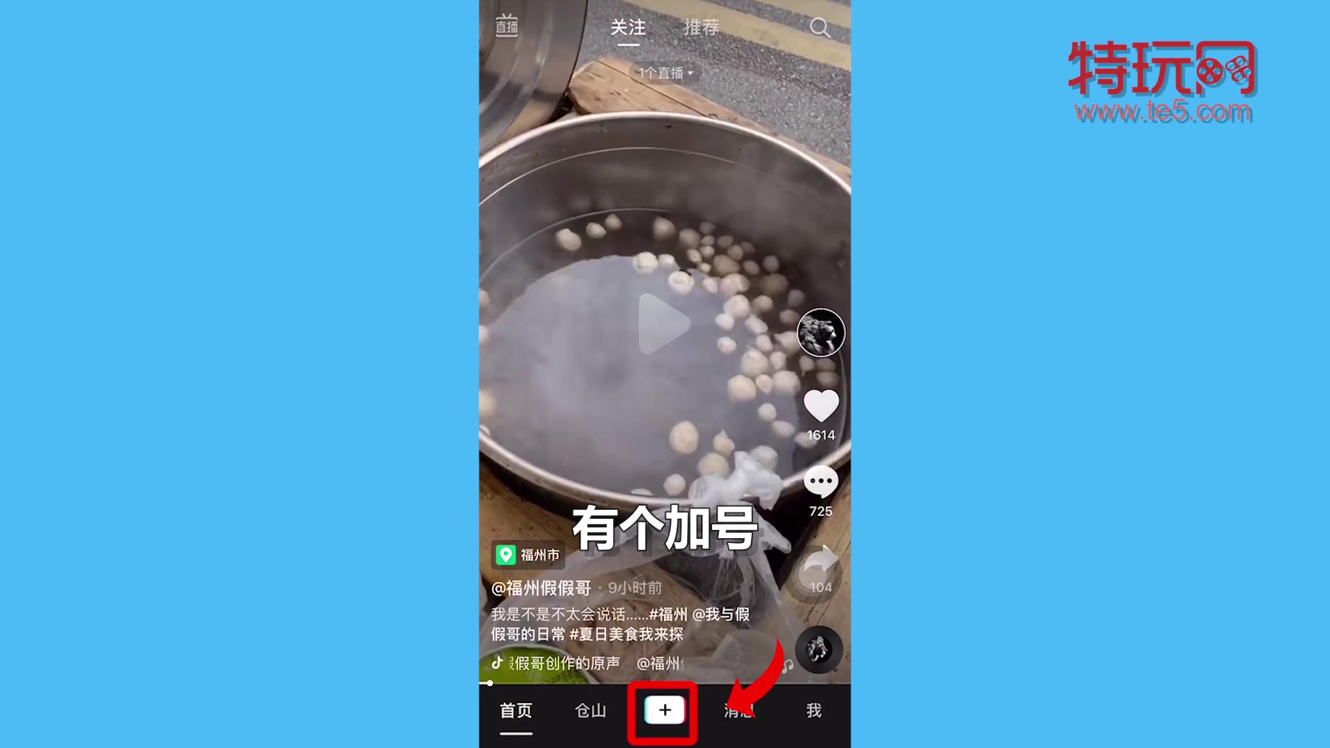 怎样把手机里的视频上传到抖音上