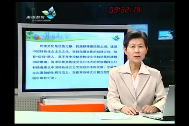 人教版特级教师 高中政治必修3