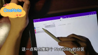 IPad上三大记笔记软件的特点及特色功能