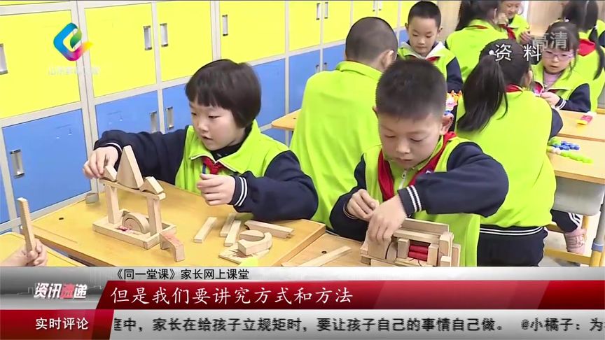 家长如何正确奖励孩子?专家:要讲究方式和方法|新闻早敲门