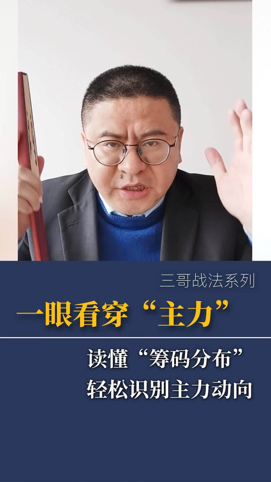 一眼看穿"主力"!读懂"筹码分布",轻松识别主力动向