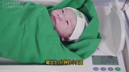 刚出生的小宝宝,躺在秤上瑟瑟发抖,看得惹人怜爱!