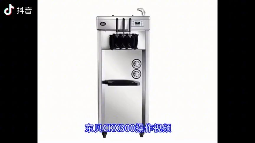 商用品牌厨房设备批发,东贝冰淇淋机操作教学视频。欢迎咨询