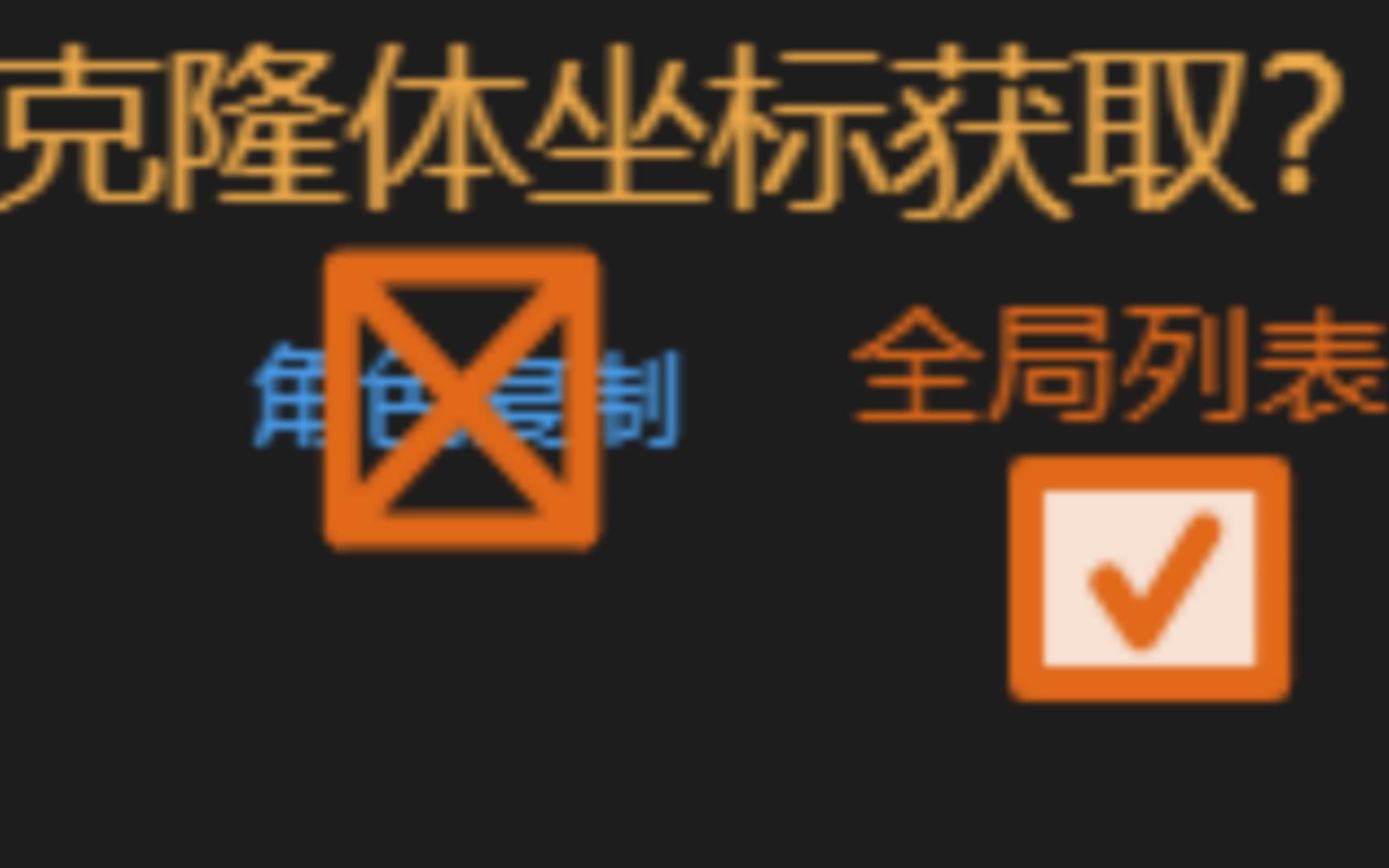 scratch教程 克隆体坐标问题!直接拿捏。看看谁还听不懂!