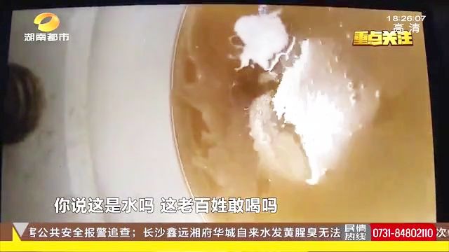 居民家中自来水发黄恶臭,查看二次供水蓄水池,脏乱景象惊到业主