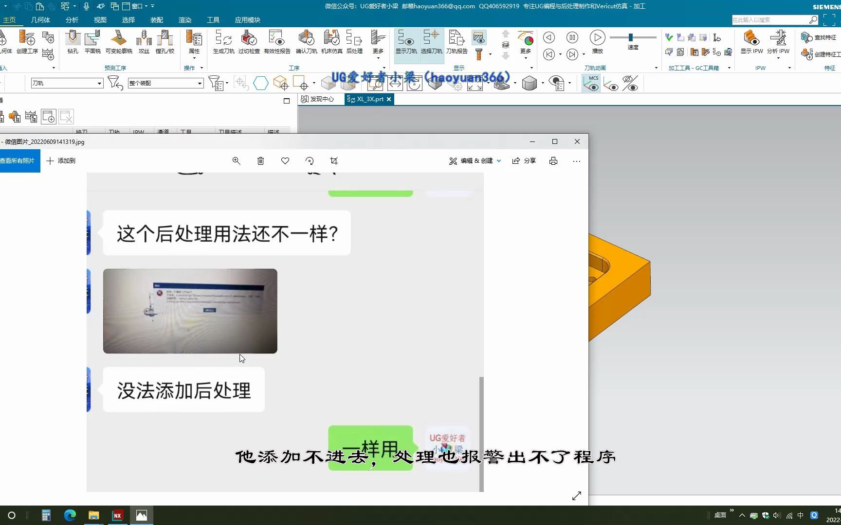 017-UG_NX后处理配置器视频教程之后处理添加安装使用