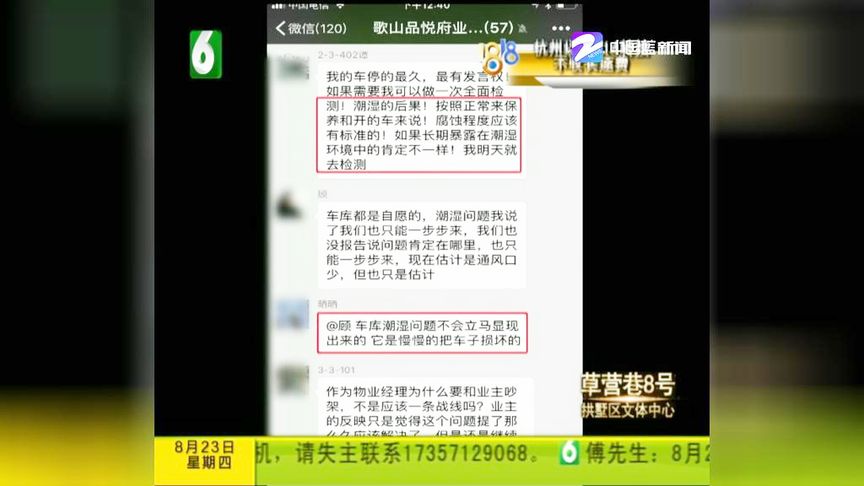 车子不敢停在地下车位,车库常年潮湿积水,物业不开通风系统?