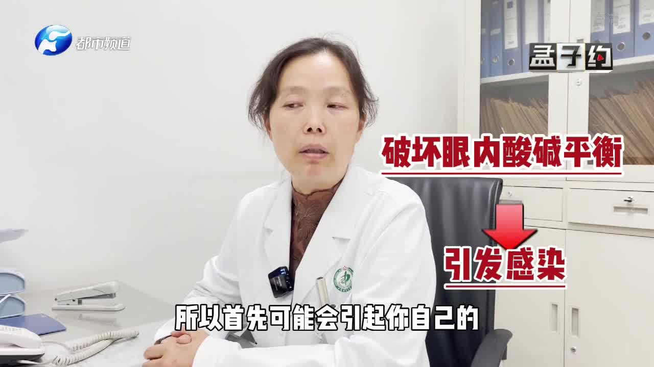 洗眼液真有用吗?效果安全吗?专家:含有化学物质,或感染眼球!