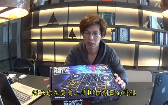 VirtualDJ(中文)教学:(86) DJ控制器二手买卖说明 (以PartyMix为例)