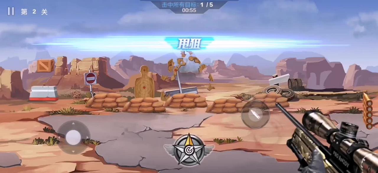 #狙击手模拟器# 你甩狙有我厉害吗?#抖音小游戏
