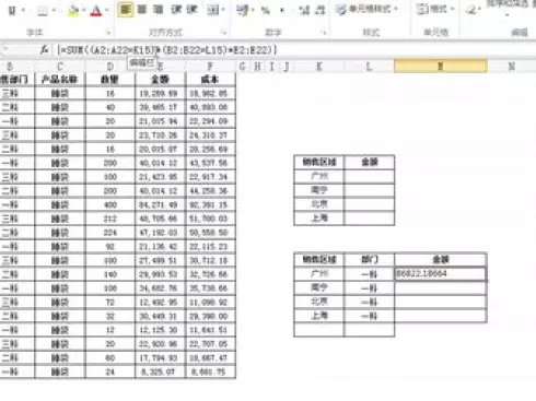 【王佩丰】Excel 2010 入门视频教程第18讲:Lookup与数组