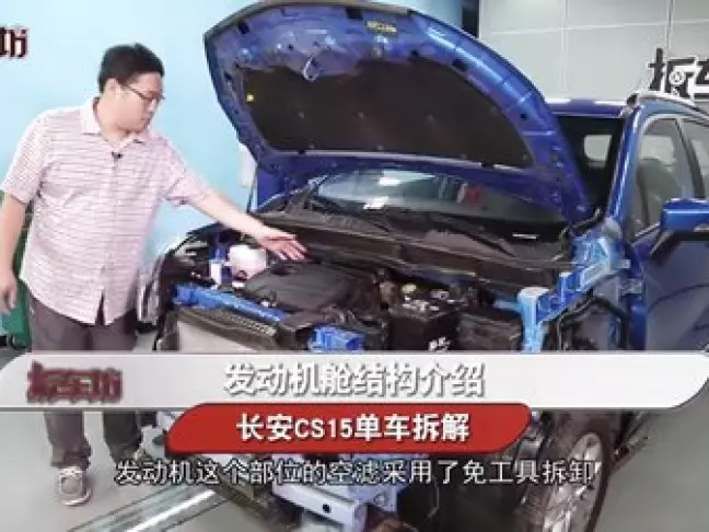 堪称汽车设计中的“奇葩”,长安CS15内部结构大揭秘